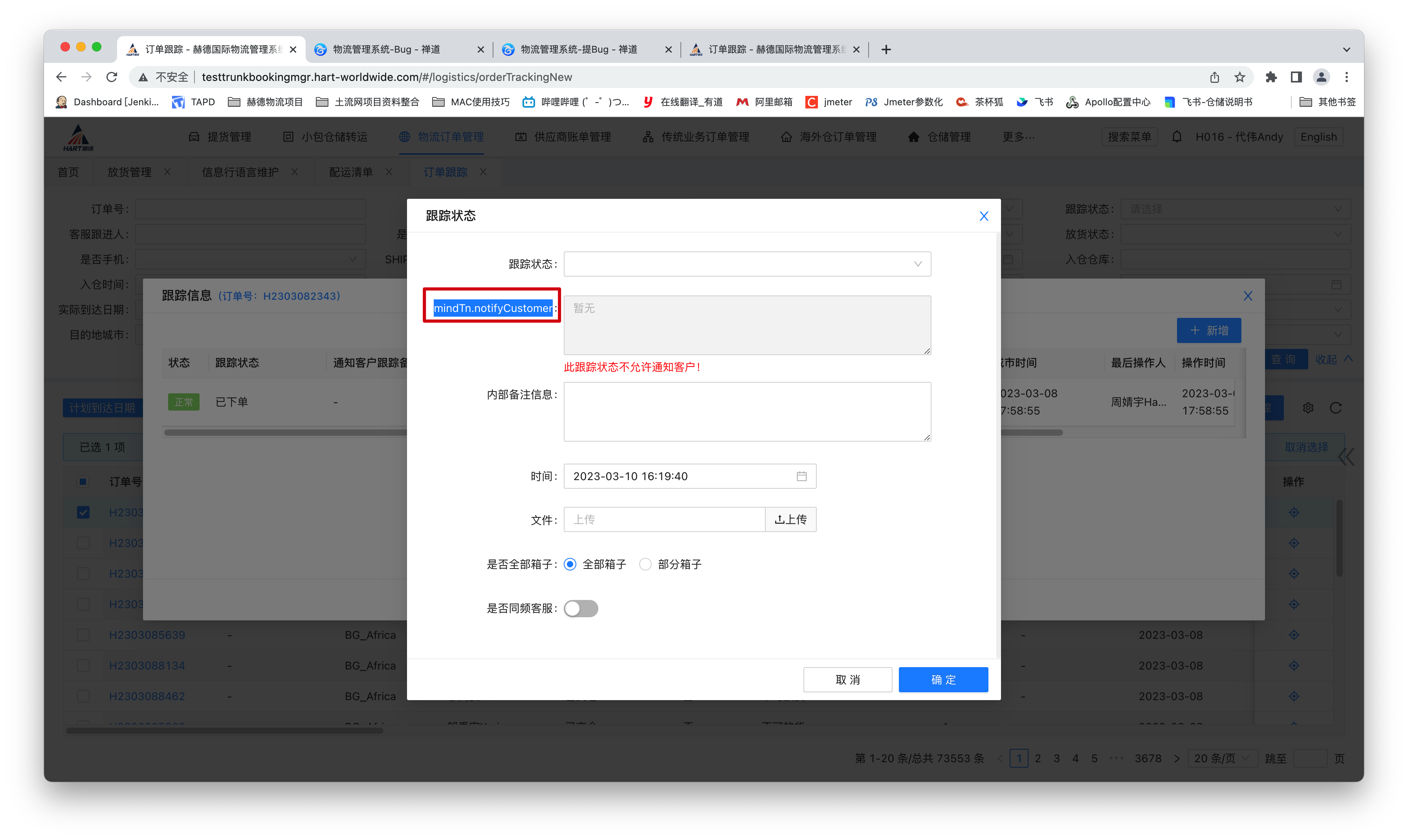 Bug 2423 【物流订单管理 订单跟踪】国际化翻译问题 物流管理系统 禅道